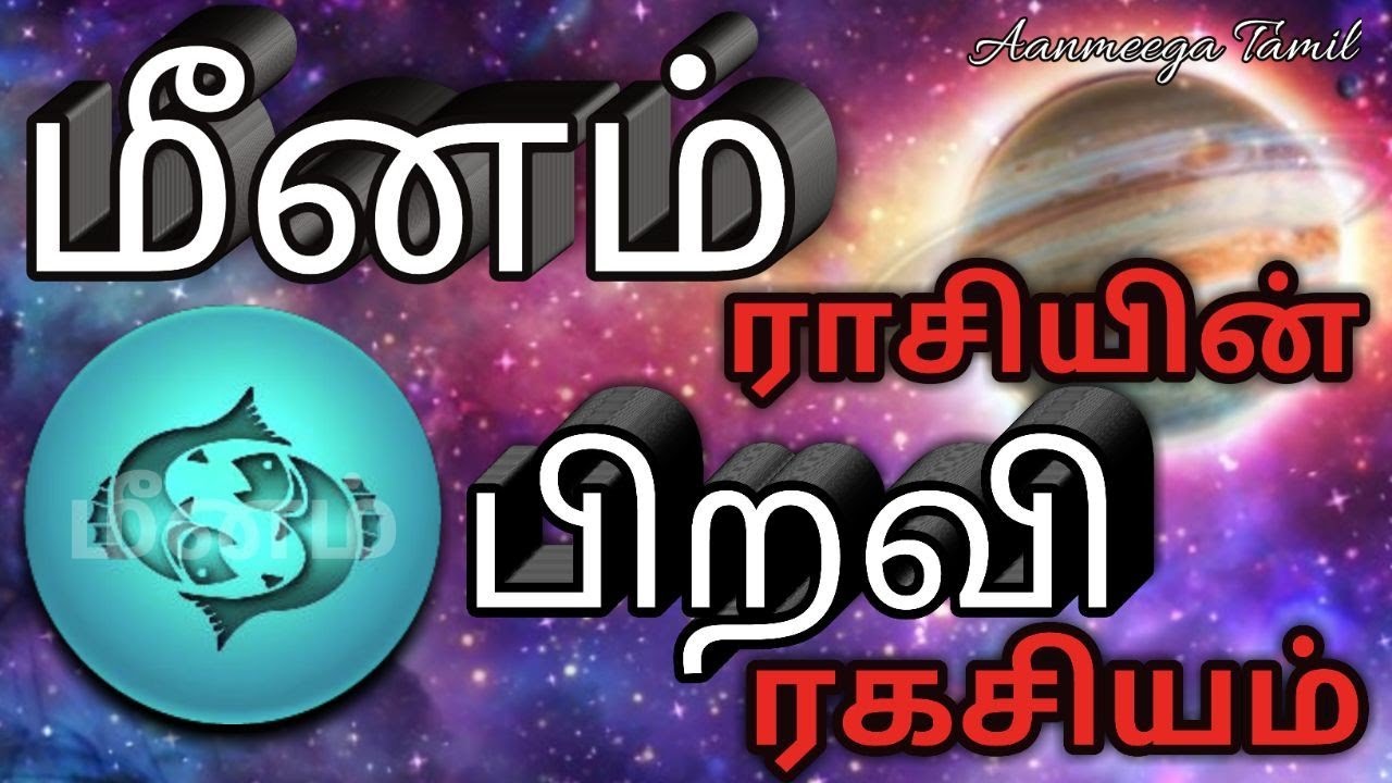 Meenam rasi palan today | Meenam rasi palan | Meenam | மீனம் ராசி பலன் ...