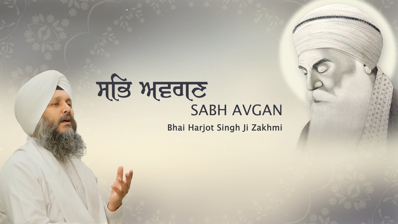 Sabh Avgan - Bhai Harjot Singh Ji Zakhmi | Gurbani Shabad Kirtan ...