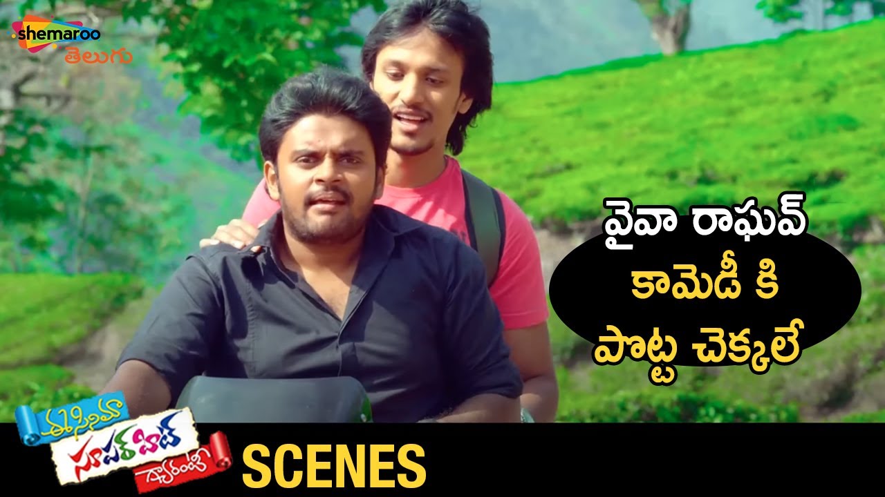Viva Raghav Superb Comedy Scene | Ee Cinema Superhit Guarantee Telugu ...