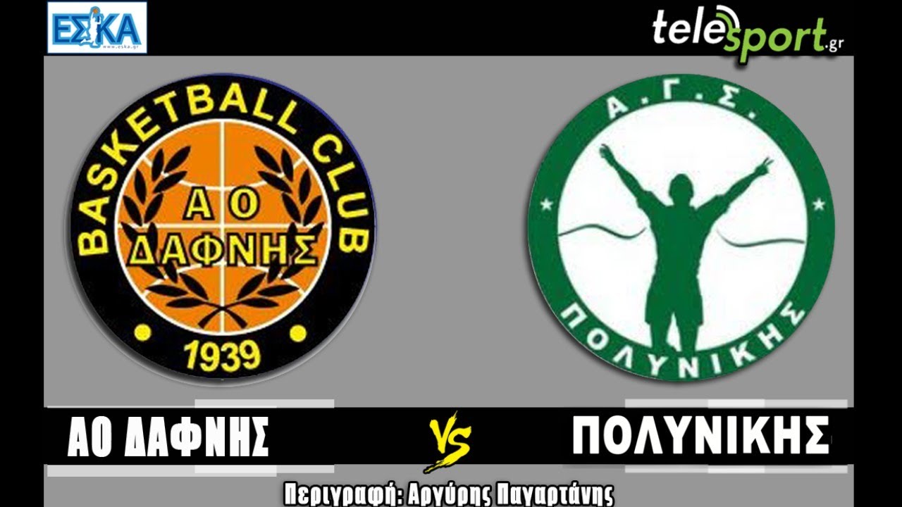 ΑΟ ΔΑΦΝΗΣ - ΑΓΣ ΠΟΛΥΝΙΚΗΣ (Α' ΕΣΚΑ ΑΝΔΡΩΝ 2019-20, 12η ΑΓΩΝΙΣΤΙΚΗ) 23 ...