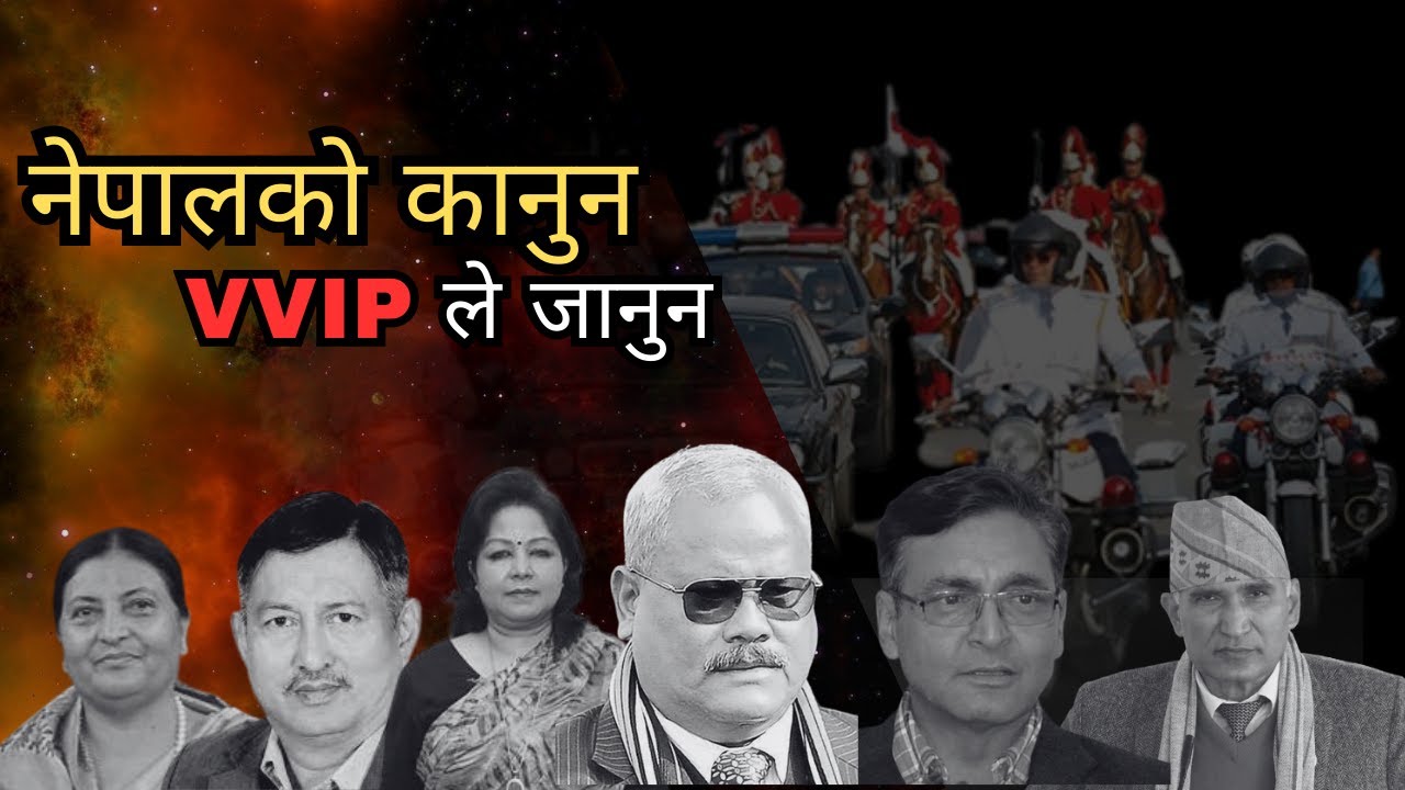 Laws Are Not for VIPs? | How Do VIPs Escape Easily in Nepal | Explained ...