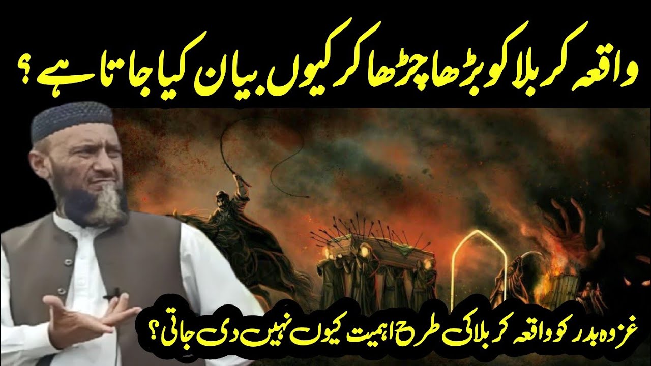 Karbala Ko Barha Chara Kar Kun Bayan Kia Jata Hai Allama Attaullah karbala-ko-barha-chara-kar-kun-bayan-kia-jata-hai-allama-attaullah