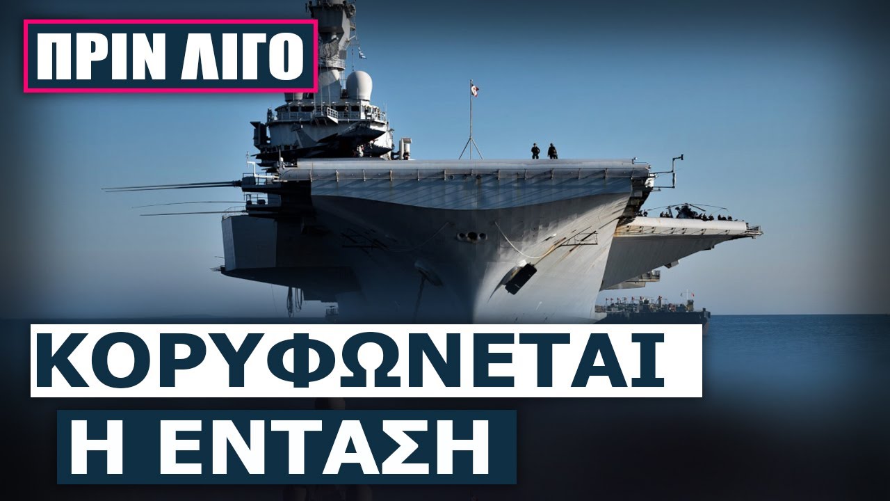Μέση Ανατολή: Οι ΗΠΑ στέλνουν πολεμικά πλοία και μαχητικά εν αναμονή ...