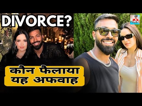 HARDIK PANDYA ! कौन फैलाया यह अफवाह | जानिए इस वीडियो मे 💯 | Akash ...