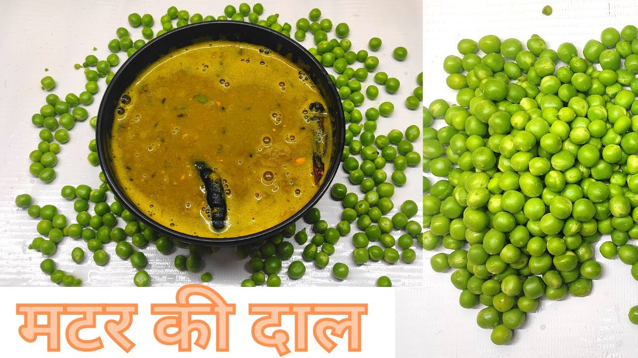 ताज़ा हरे मटर की दाल | Hare matar ki daal | Matar ka Nimona |Dal Recipe ...