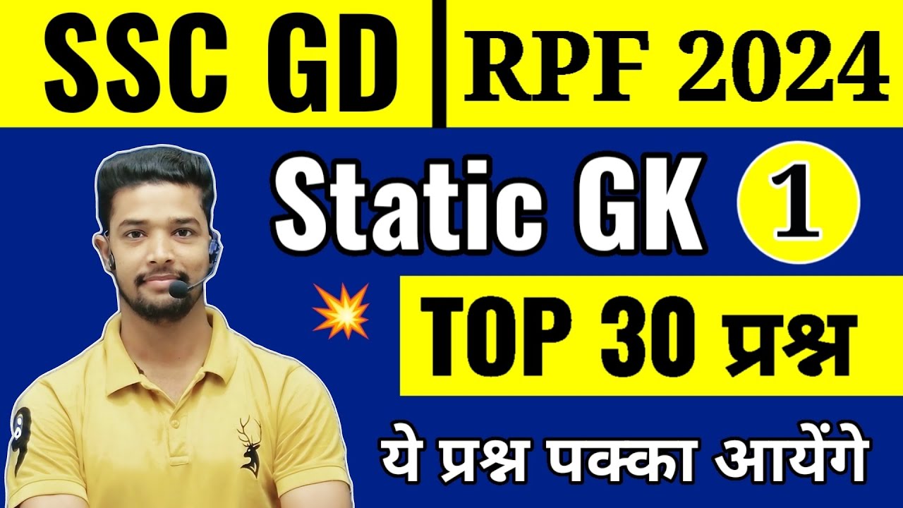 SSC GD Static GK Practice Set 1 | Static GK | RPF Constable Static GK ...