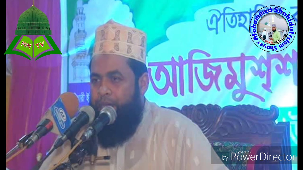 New Islamic Lecture 2018। Mawlana Atik Ullah - YouTube