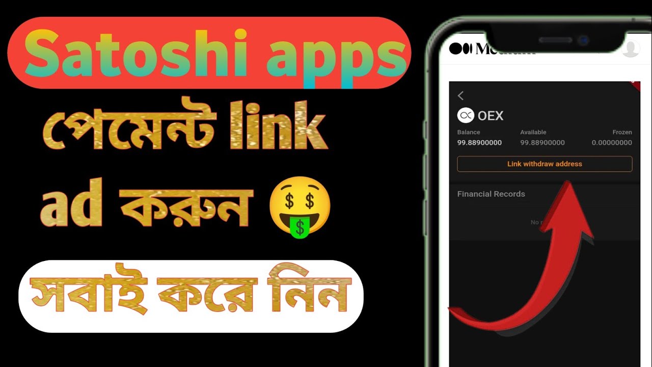 satoshi apps এ withdrawal link ad করুন | Satoshi apps new update 2024 - YouTube