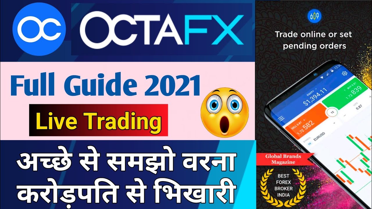 how to use octafx app | octafx se paise kaise kamaye 2022 | octafx ...