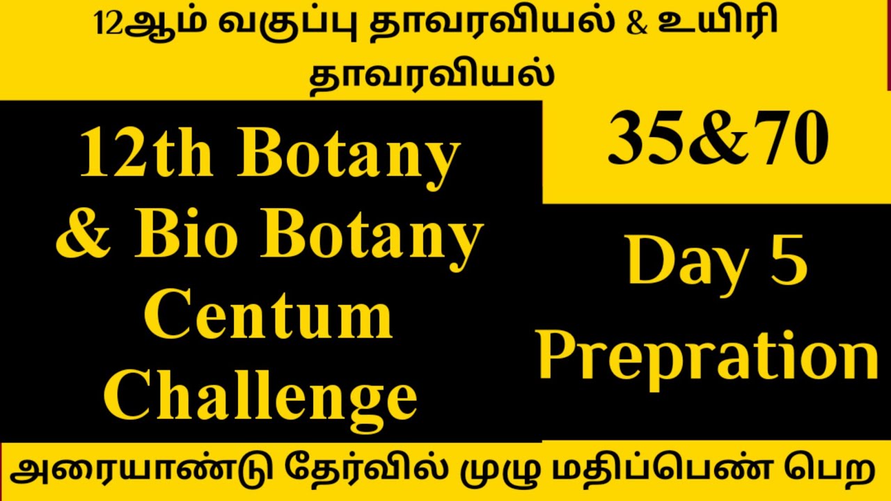 12th TM EM BOTANY AND BIO BOTANY CENTUM CHALLENGE HALF YEARLY EXAM 12th-tm-em-botany-and-bio-botany-centum-challenge-half-yearly-exam