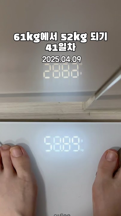 61kg에서 52kg 되기 41일차 - YouTube