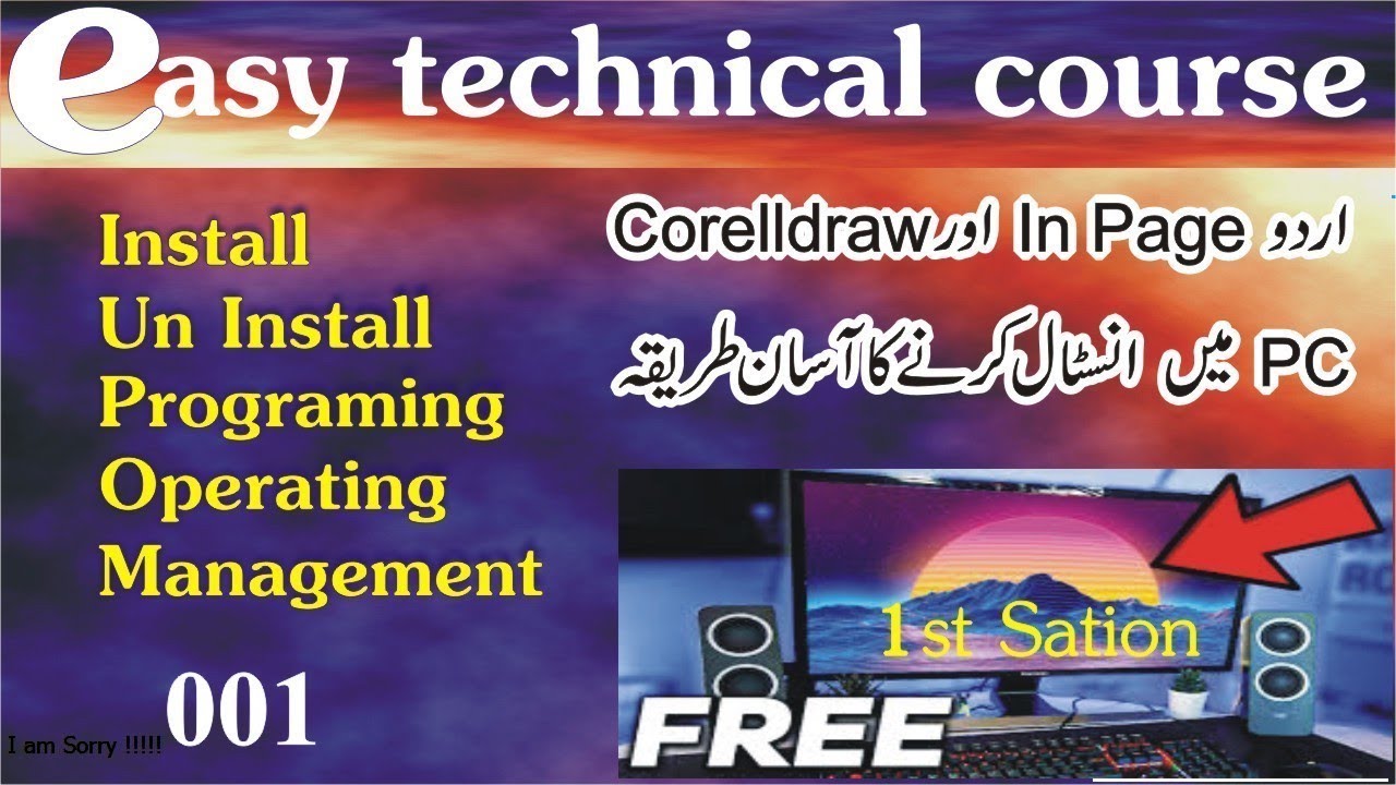 How to Install InPage and Corell on Your Computer. 001.easy free ...