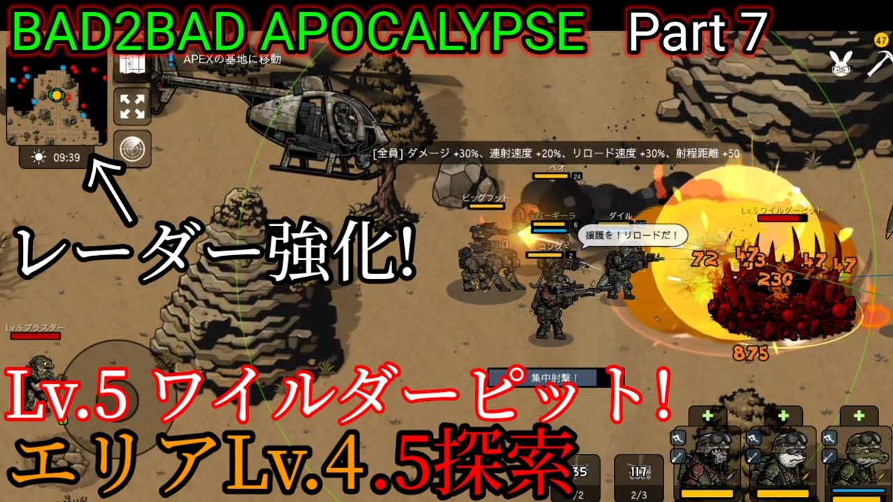【BAD2BAD:APOCALYPSE】Part7 遂にEBの強化…! - YouTube