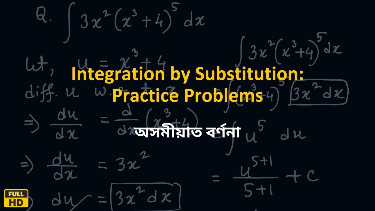 Integration by Substitution: Practice Problems | Assamese Medium - YouTube