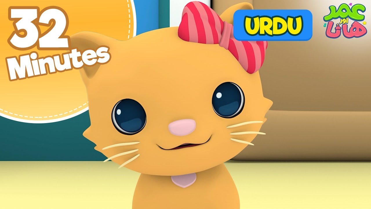 Compilation of Series | Omar and Hana Urdu | Islamic Cartoon - YouTube