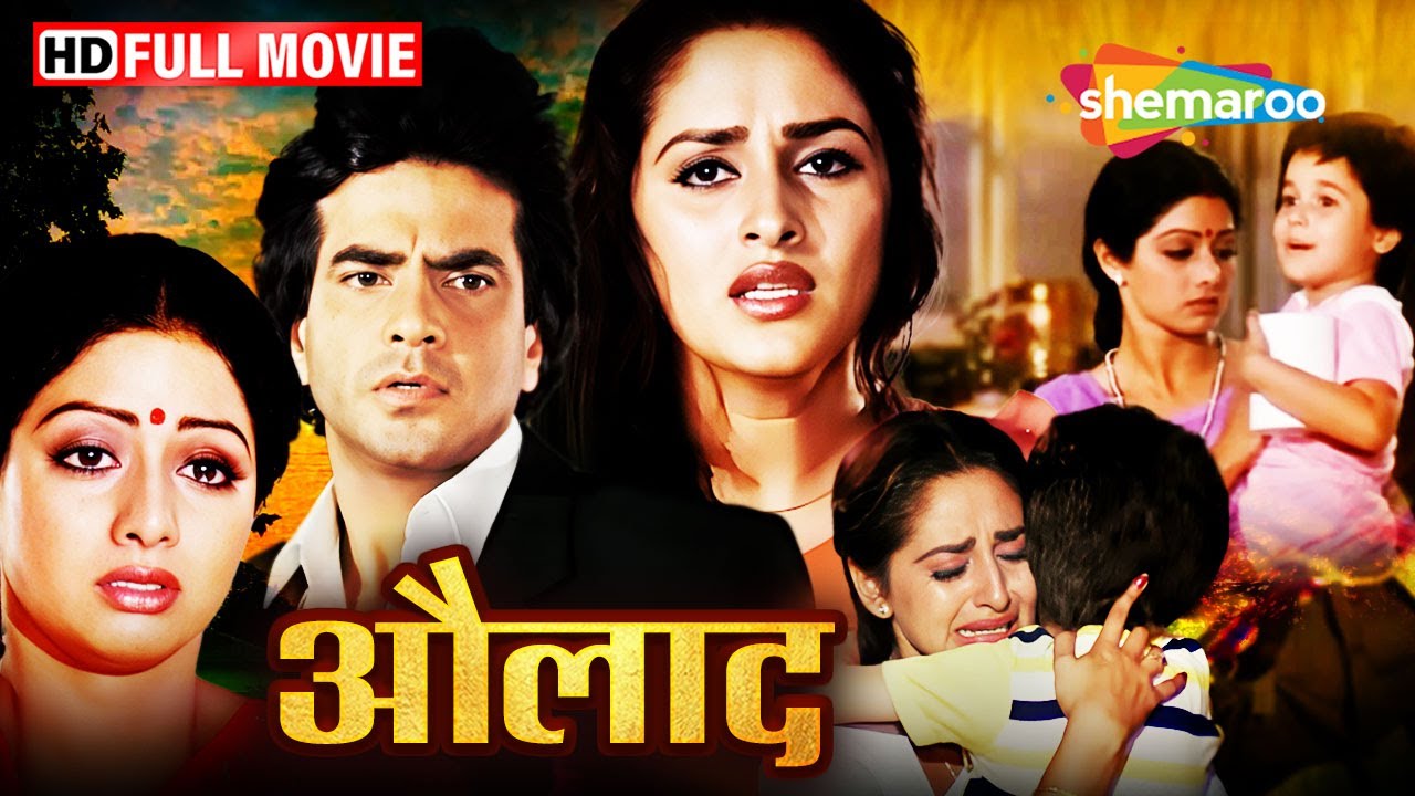 टूटे दिलों का संगम: एक पुनर्मिलन की कहानी | जीतेंद्र, श्रीदेवी, जया ...