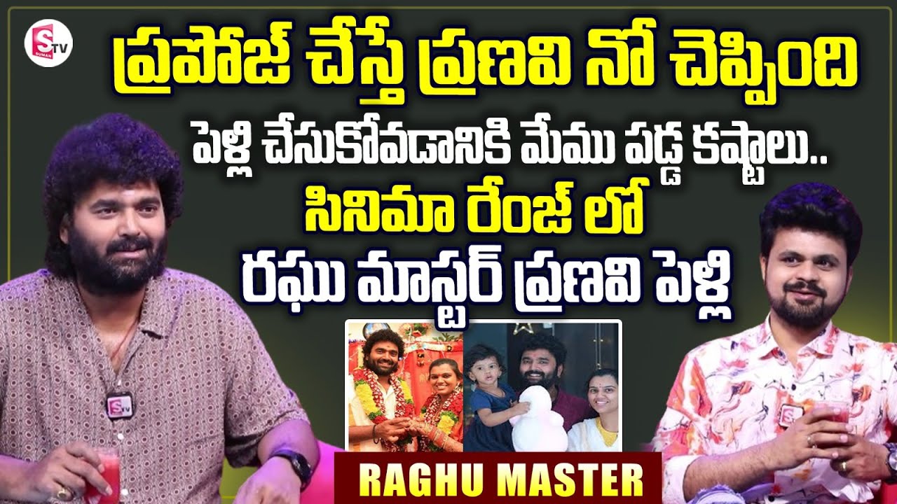 Raghu Master About His Wife Singer Pranavi | Raghu Master Pranavi Love ...