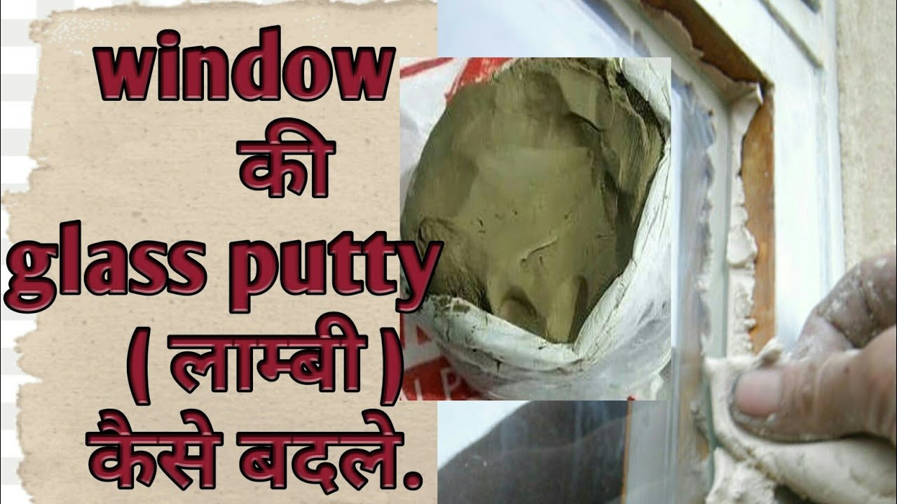 purani window se glass putty kaise badle | glass putty | lambi - YouTube