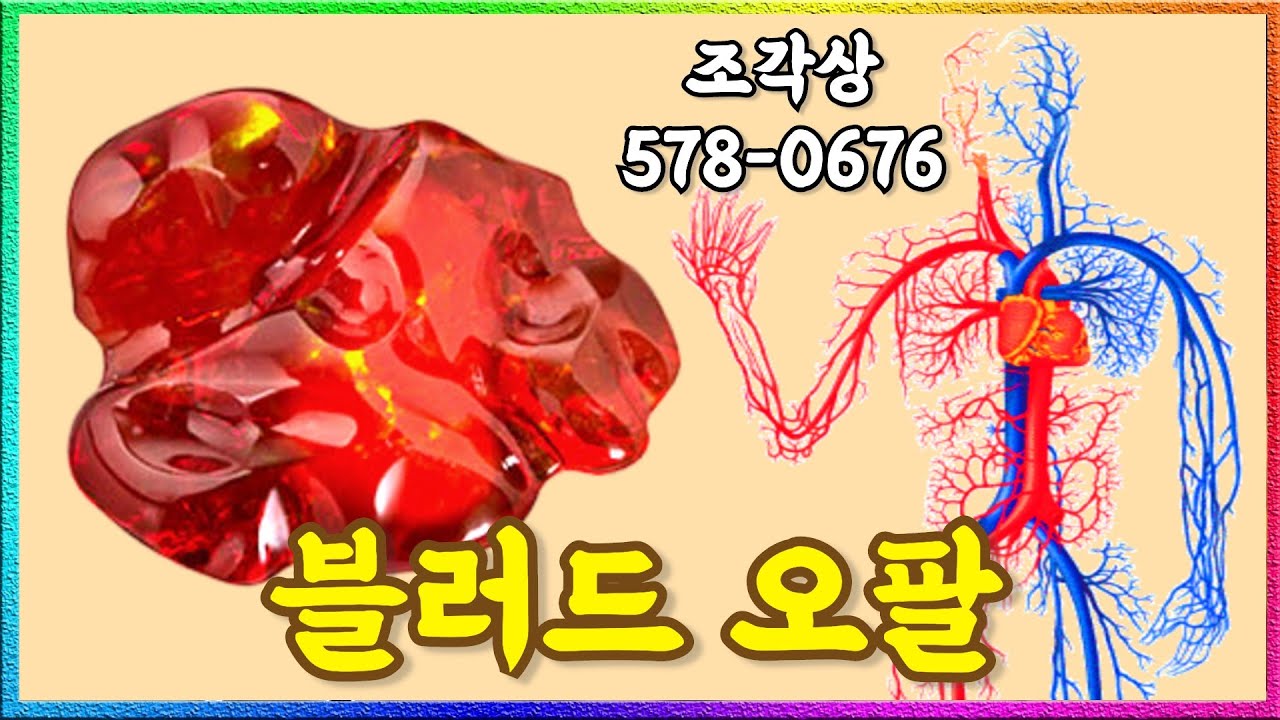 'SCP-578' 인간의 피로 만들어진 보석.. 그리고 기괴한 조각상 하나.. - YouTube