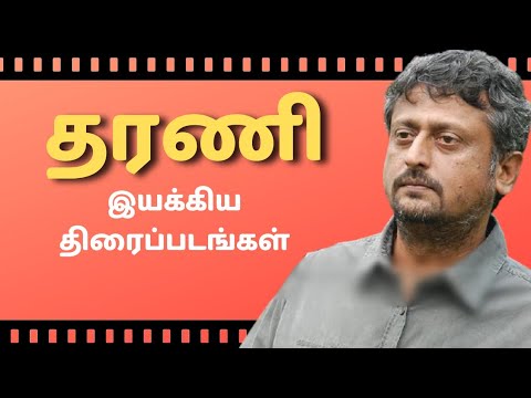 Director Dharani Movies List | Filmography Of Dharani | Movies Directed ...