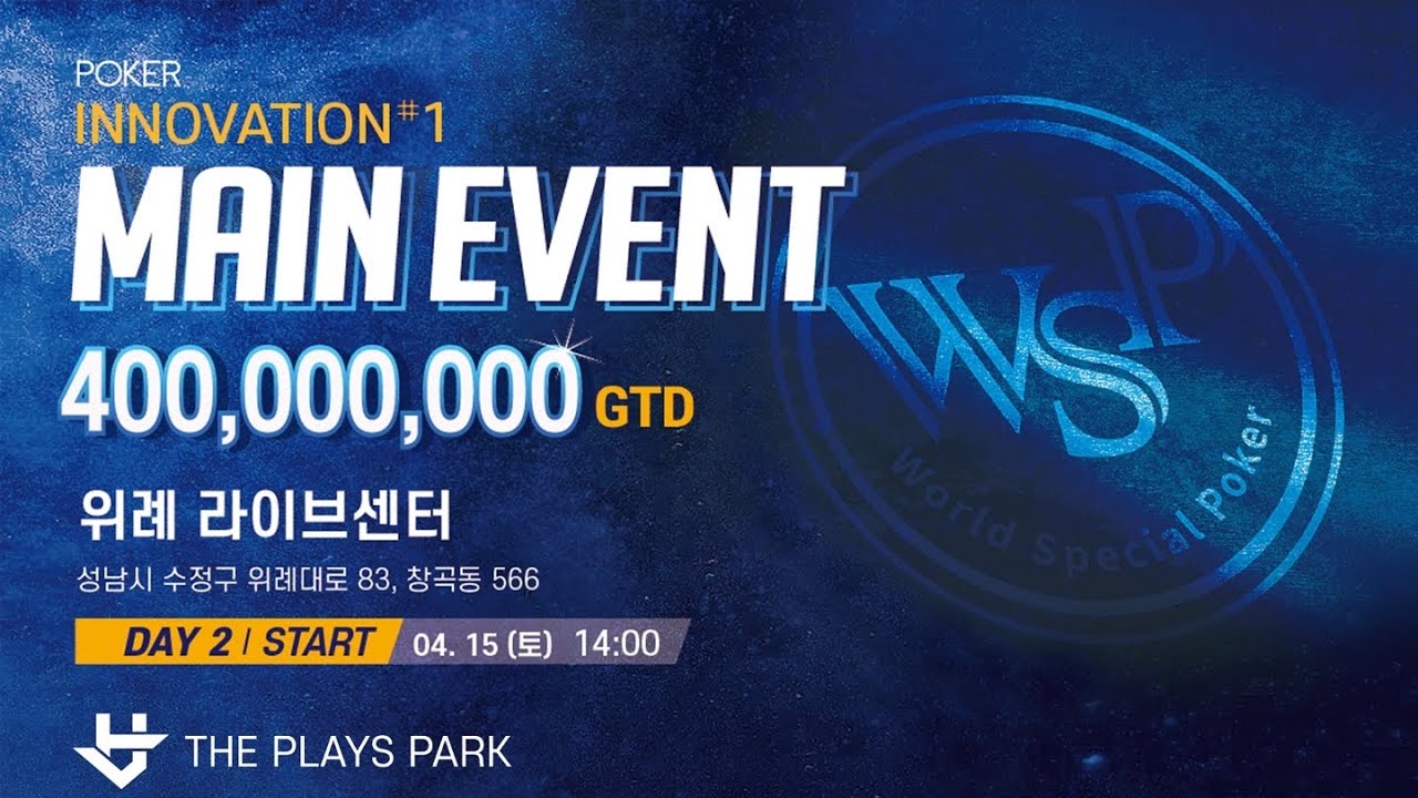WSP INNOVATION Main Event Final Table RFID 방송 - YouTube