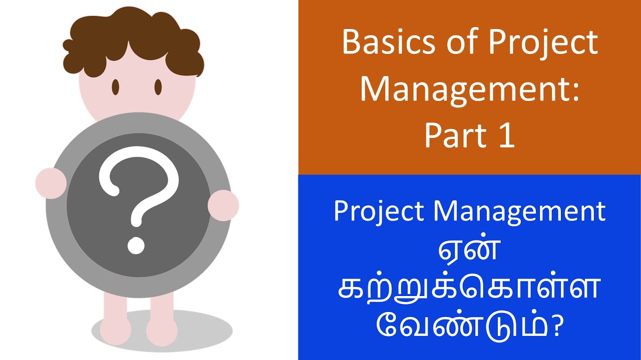 Basics of Project Management in Tamil - Part 01 - YouTube