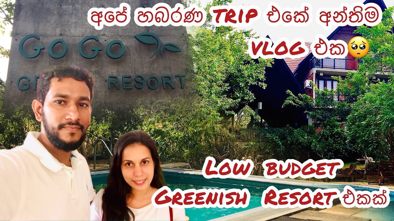 Go Go Green Resort|හබරණ නිස්කලංක පරිසරයක නිවාඩුවක් ගත කරන්න නියම තැනක්# ...