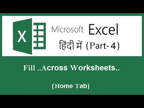 how to fill data across multiple worksheets in excel 2013 || Fill ...