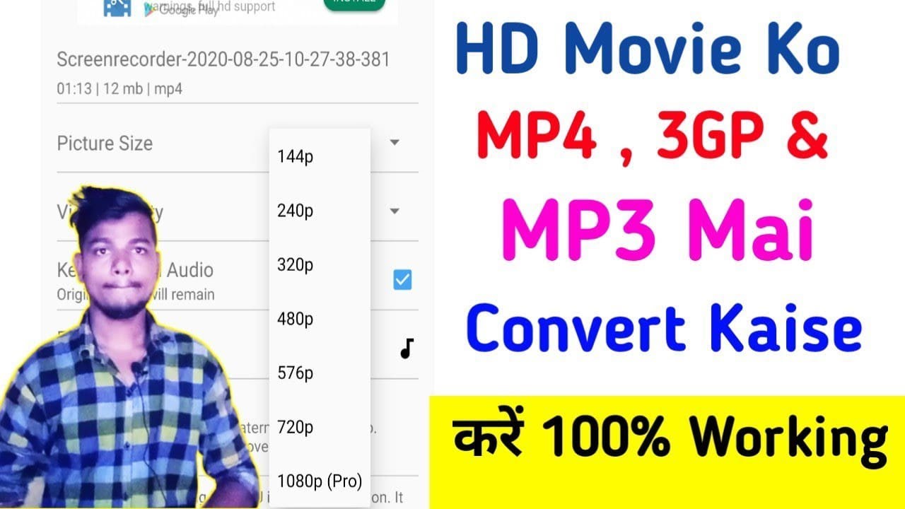 HD MOVIES KO MP4 , 3GP & MP3 MAI CONVERT KAISE KRE - YouTube