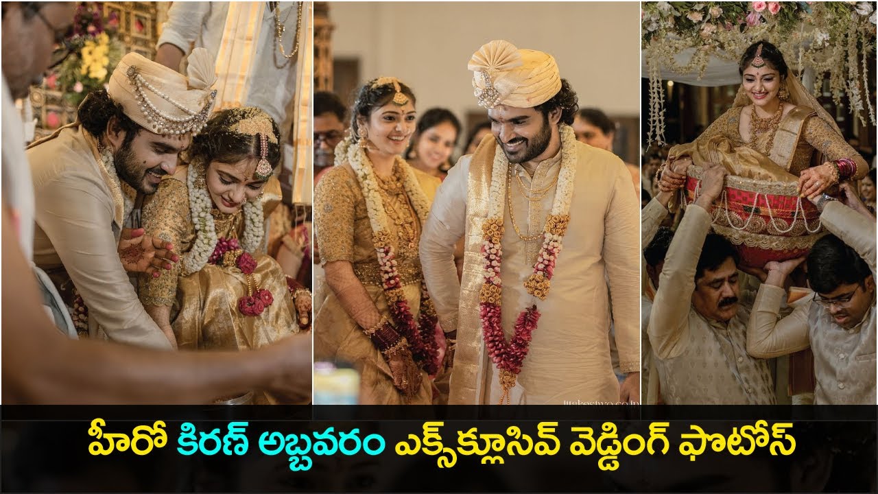 Actor Kiran Abbavaram exclusive wedding moments | Actress Rahasya ...