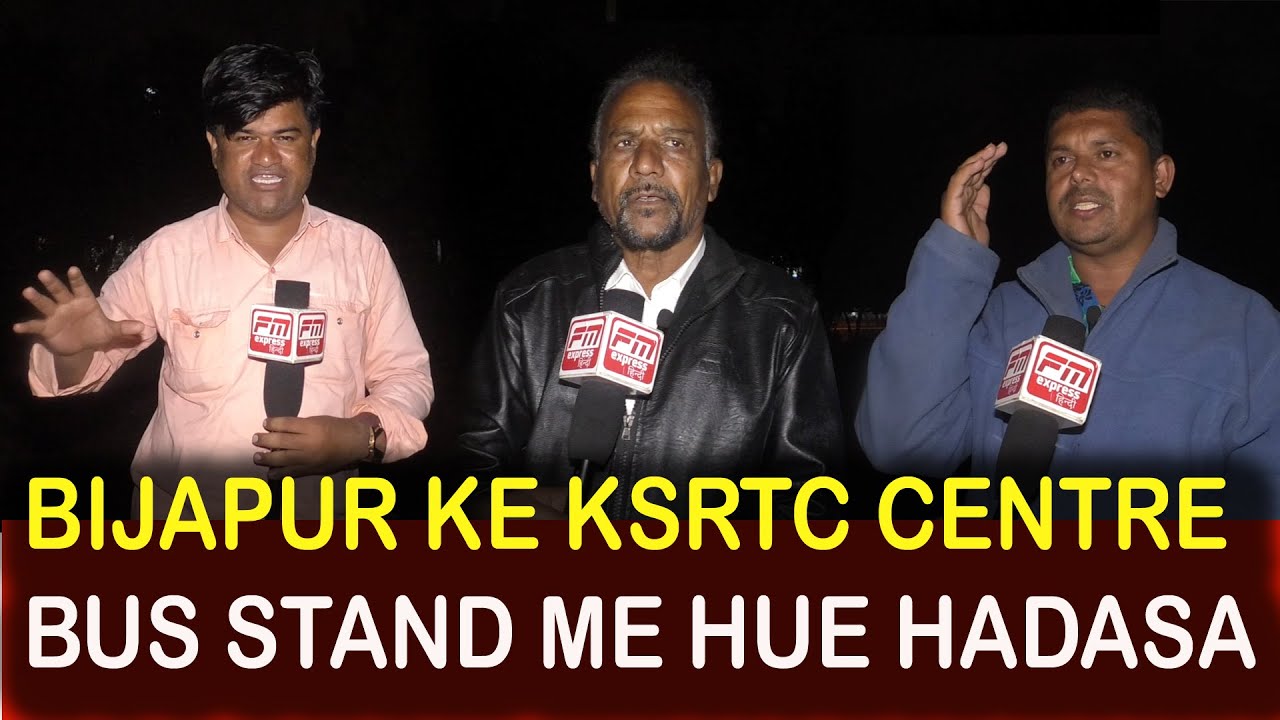 BIJAPUR KE KSRTC CENTRE BUS STAND ME HUE HADASA | FM EXPRESS BIJAPUR ...