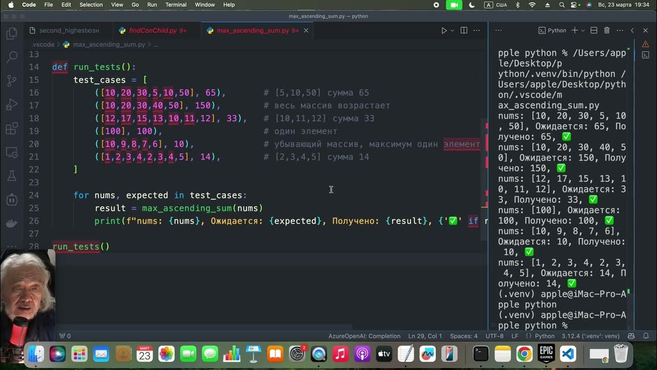 L351, №1800. Maximum Ascending Subarray Sum / Leetcode - YouTube