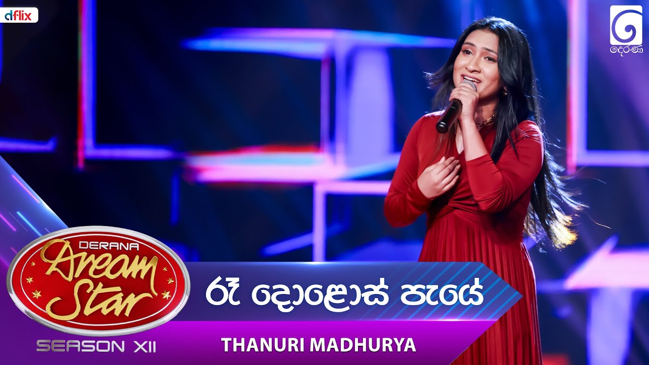 Ra Dolos Paye (රෑ දොළොස් පැයේ) Thanuri Madhurya | Dream Star Season 12 ...