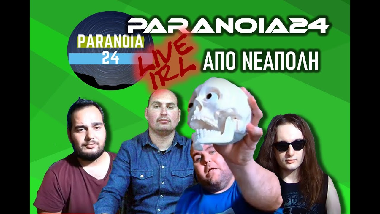 live εκπομπή irl, απο "κοσμοπολίτικη" Νεάπολη 🕗🏫 | Paranoia24 # ...
