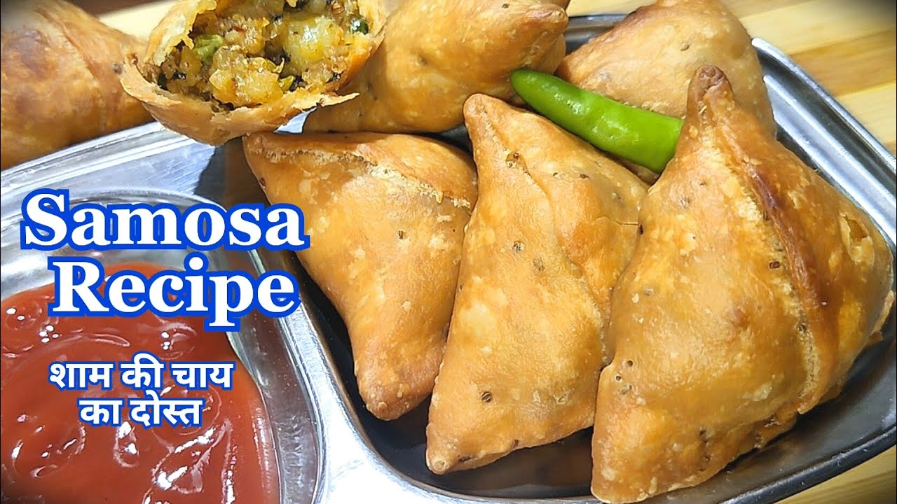 शाम की चाय का दोस्त समोसा | Aloo Samosa Recipe | how to make samosa at ...