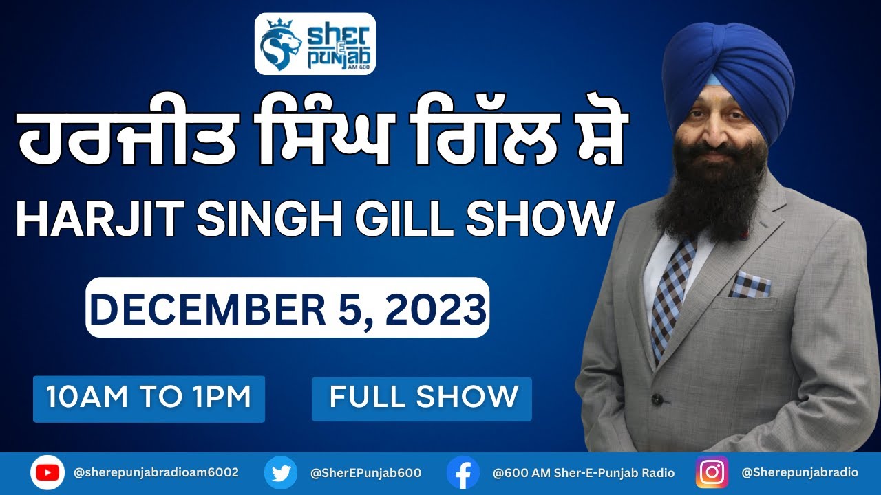 The Harjit Singh Gill Show | Sher-E-Punjab radio AM600 | December 5 ...