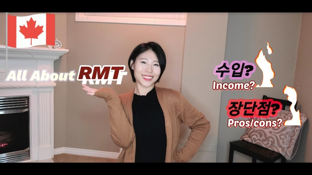 All About RMT (Registered Massage Therapist) - YouTube