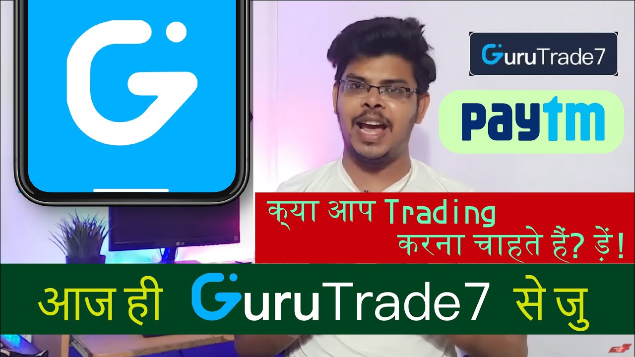 🔥Guru Trade7 Online Trading App | How To Earn Money From Guru Trade 7 ...