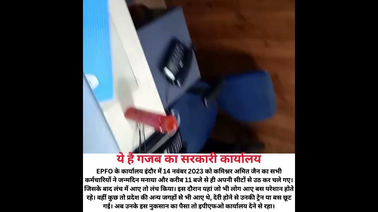 EPFO Indore Work LikeThis epfo govtemployeeslatestnews epfo-indore-work-likethis-epfo-govtemployeeslatestnews