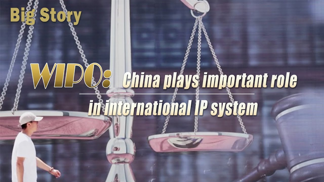 WIPO: China plays important role in the international IP system - YouTube