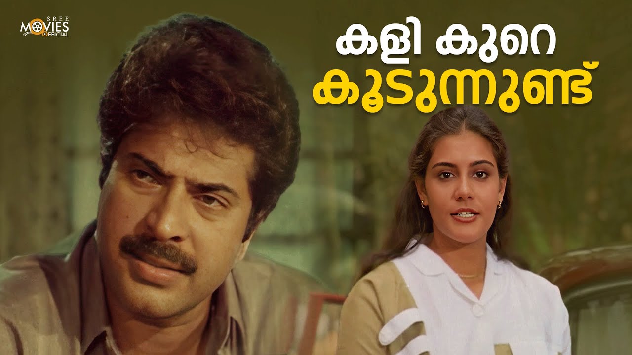 കളി കുറെ കൂടുന്നുണ്ട് | Manu Uncle Movie Scene | Mammootty | Mohanlal ...