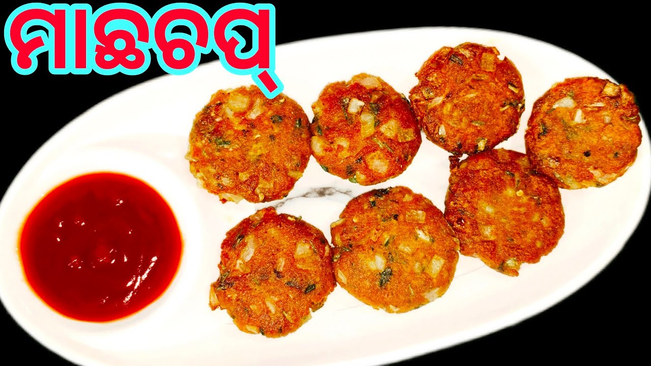 ମାଛଚପ୍ !! ଥରେ ଏହି ରେସିପିଟି ଘରେ ଟ୍ରାୟେ କରନ୍ତୁ !! Fish Chaap Recipe ...