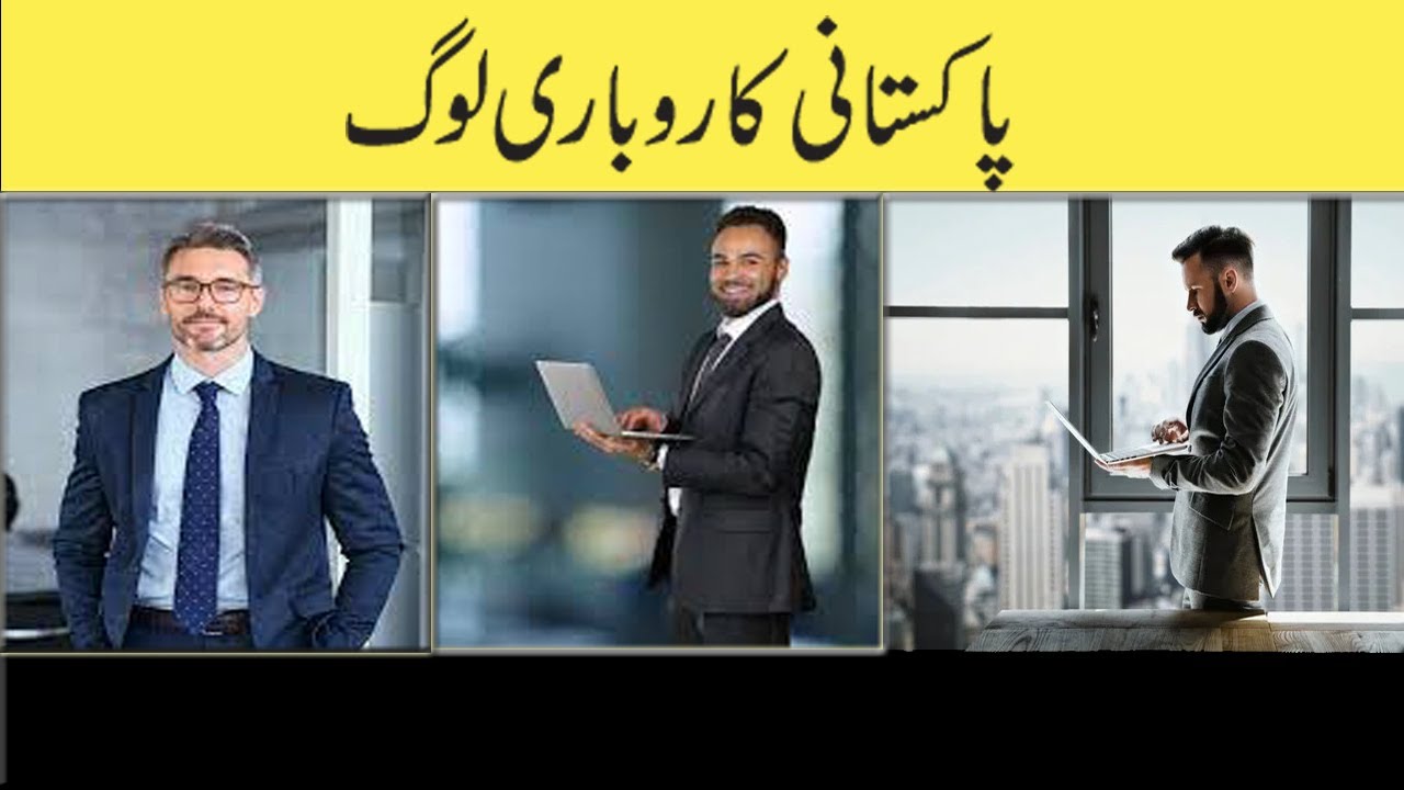 Pakistani Businessman and Other - YouTube