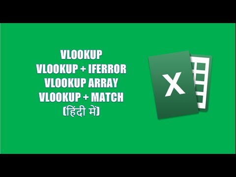 VLOOKUP, VLOOKUP+MATCH and VLOOKUP ARRAY Function (हिंदी में)| #Vlookup | #ExcelTutorial | # ...