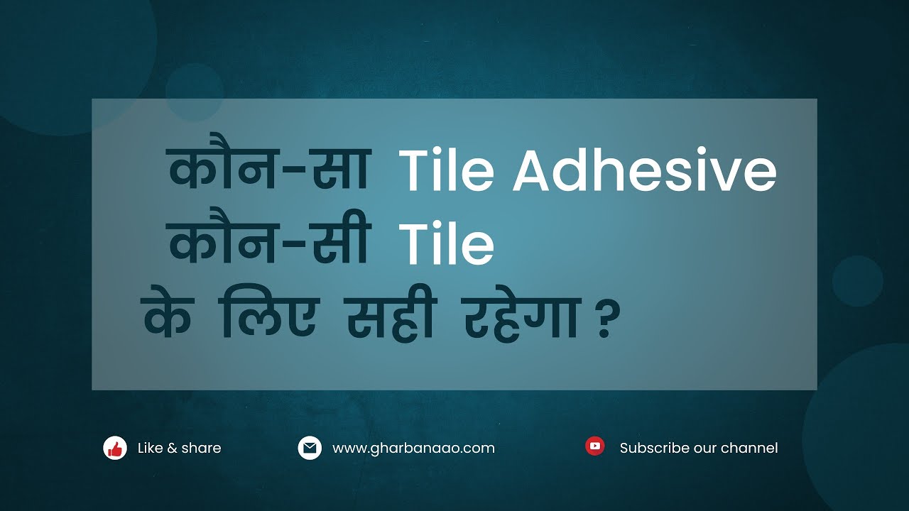 Best Tile Adhesive for Small & Large Sized Tile | Tile Adhesive | JK ...