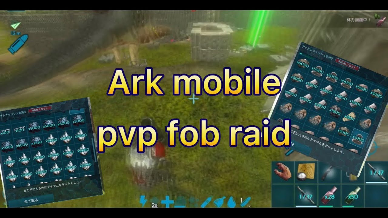 【Ark mobile】pvp fob raid - YouTube