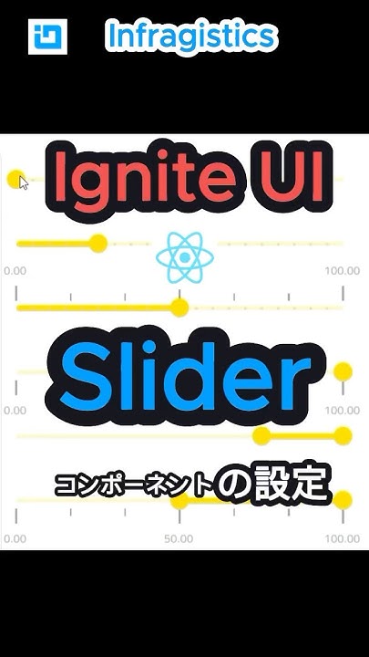 「Ignite UI for React」 Sliderコンポーネントの設定方法 #shorts #ui #application #フロントエンド #react - YouTube