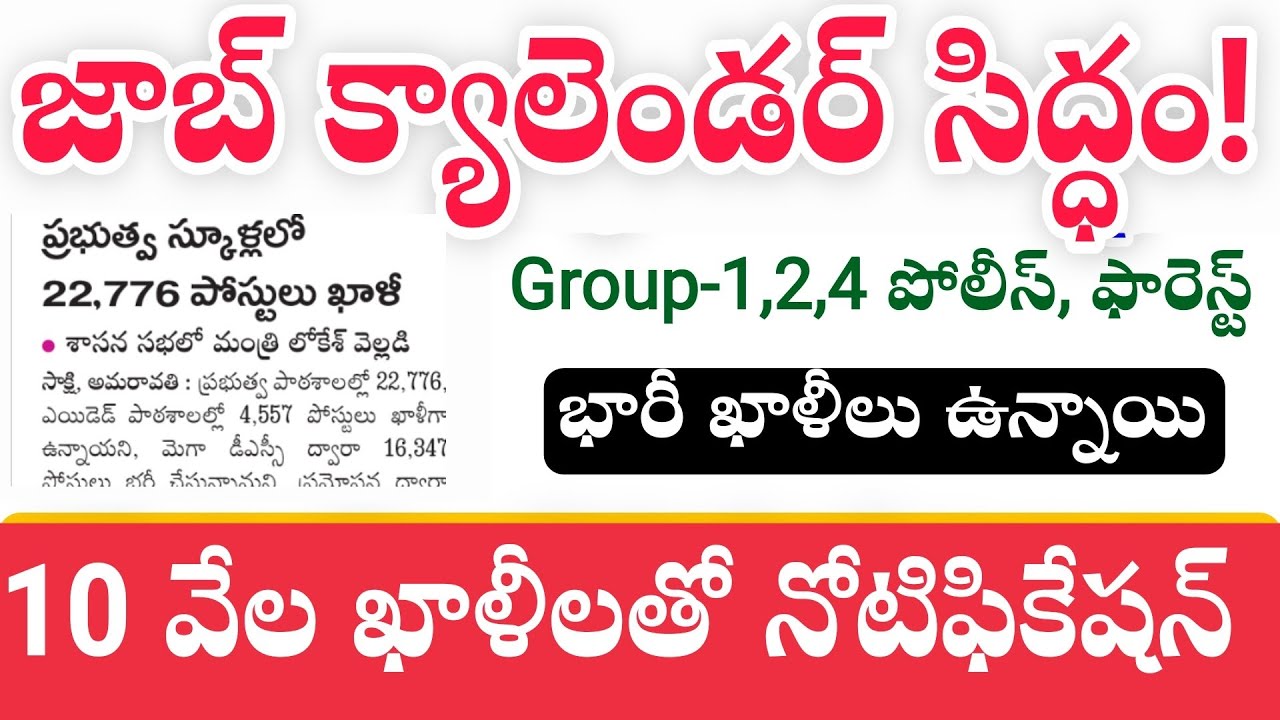 appsc job calendar 2024|ap police notification 2024|appsc upcoming ...