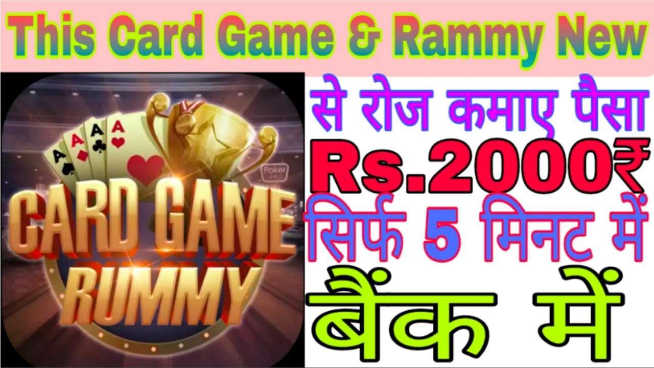 🤑Earn 51₹ Daily ll Best This Card Game & Rammy Earning App 2022 ...