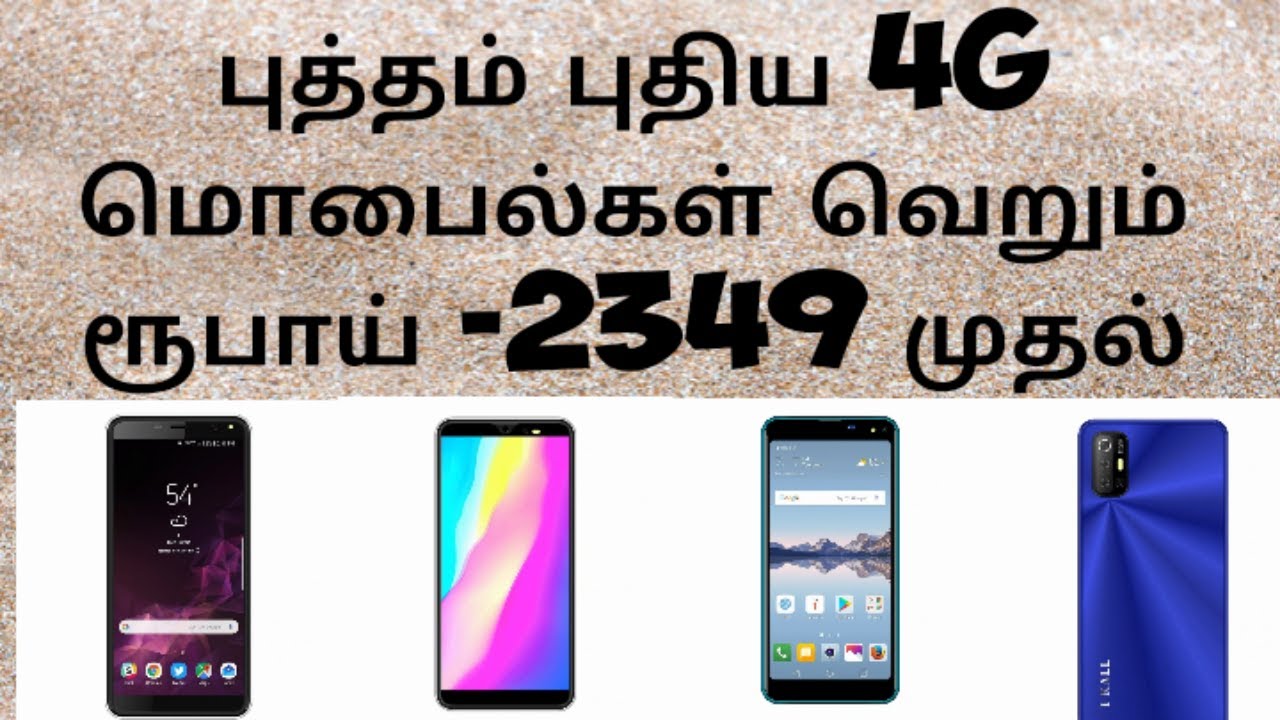 New model latest basic 4G phones - YouTube